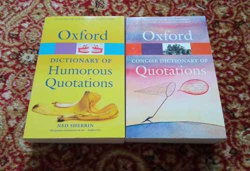 Oxford Dictionary of Quotations