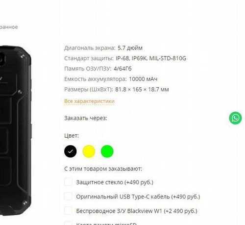 Смартфон Blackview BV9500 Plus