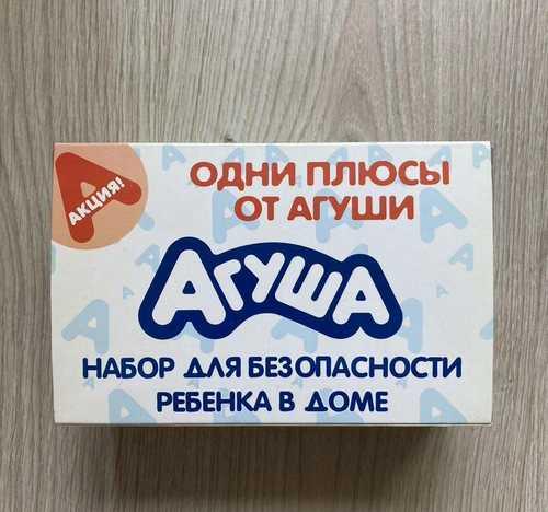 Защита для детей