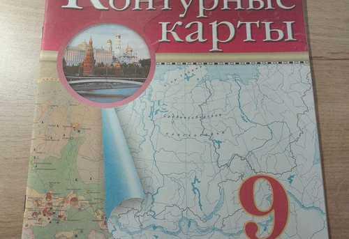 Контурная карта по географии за 9 класс