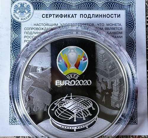 3 рубля 2021 Чемпионат Европы по Футболу