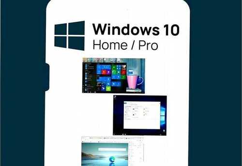 Windows 10,11 Home MS Ключ