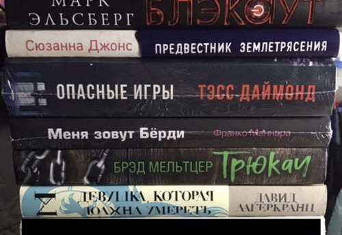 Книги новые