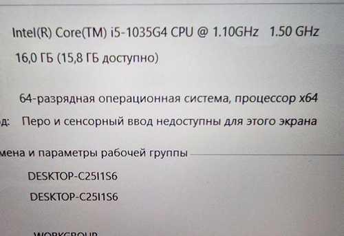 Ноутбук i5-1035G4, 16 gb, SSD 512gb, Intel Iris