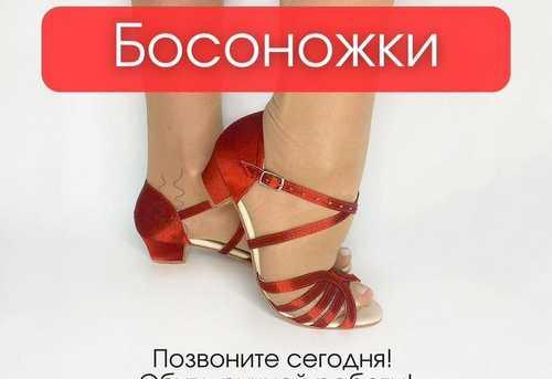 Бальные туфли оптом