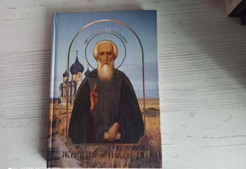 Учение православное