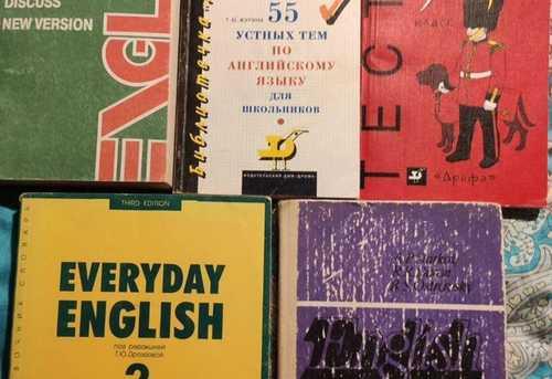 Книги и учебники по английскому языку