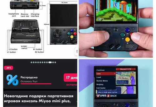 Игровая приставка Miyoo mini plus 128Gb