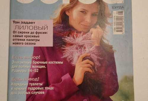 Журнал Бурда Burda 8/2005