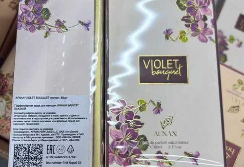 Afnan Violet Bouquet, 100ml