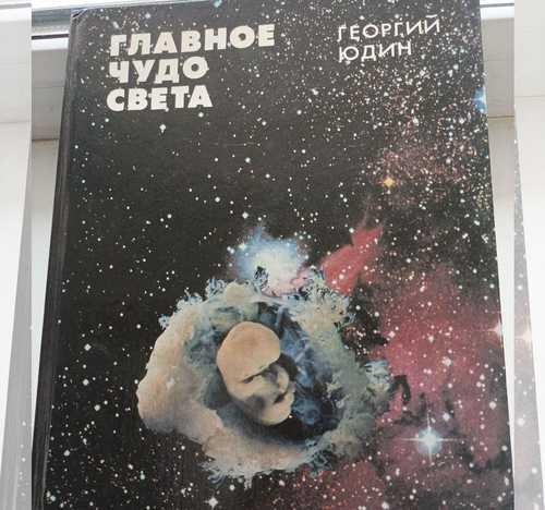 Книги -научно- популярное издание