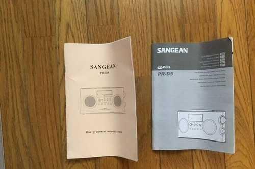 Радио приемник Sangean PR-D5