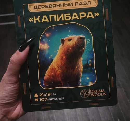 Деревянный пазл Капибара 21*19 см