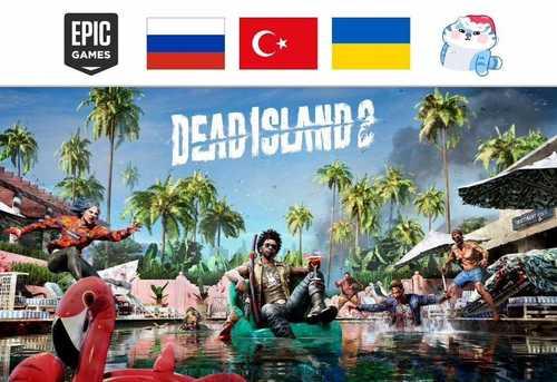Dead Island 2 (Epic Games)