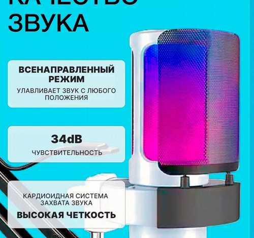 Микрофон для пк. Powerhub