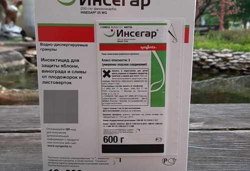 Инсегар