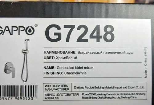 Гигиенический душ gappo G7248