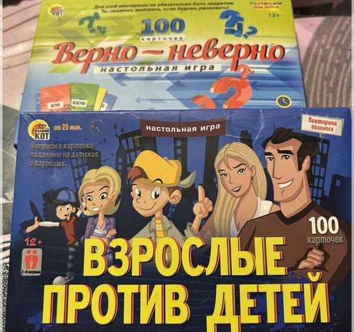 Взрослые против детей - игра