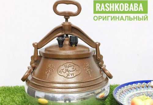 Казан афганский 12 литров двухцветный рашкобаба