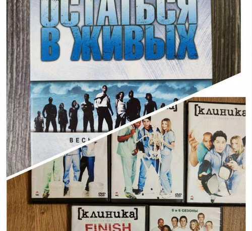 Сериал клиника лост остаться в живых Dvd