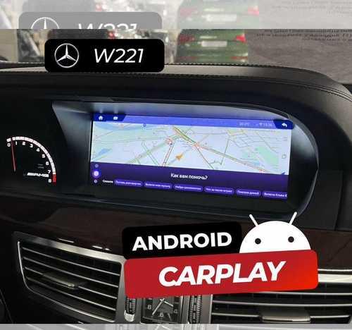 Магнитола Mercedes CL/S class (W221) Android