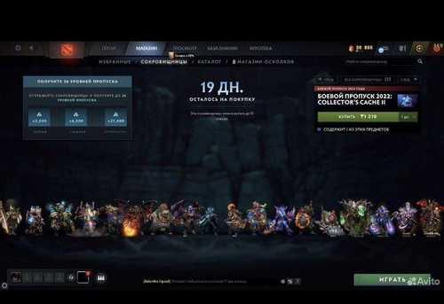 Dota 2 collectors cache 2023