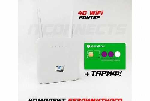 4G WiFi Модем - Роутер и Мегафон Интернет Т-13