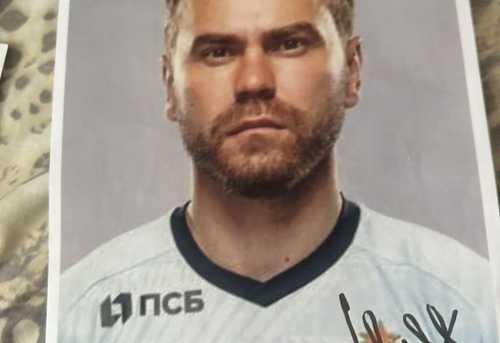Автограф игоря Акинфеева