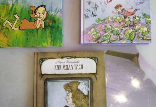 Книги для детей