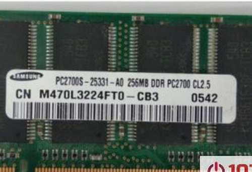 Оперативная память DDR1 256MB Samsung PC2700S-2533