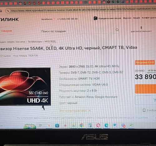 Новый, забираем в магазине hisense 55a6k