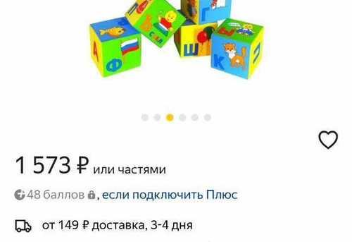 Мягкие большие кубики детские 15см*15см