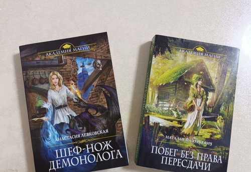 Книги от Академия Магии
