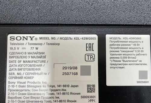 Запчасти для телевизора Sony KDL-43WG665