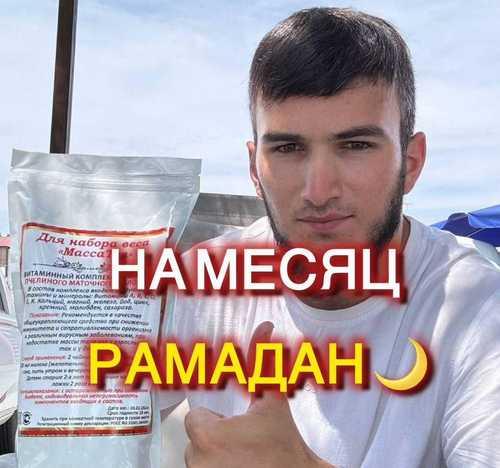 Для набора мышечной массы