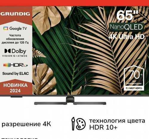 Новый Телевизор Grundig 65 nano qled GH 8700 120Гц