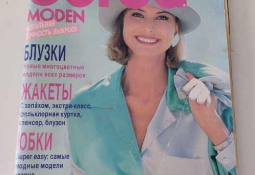 335) Журналы burda moden