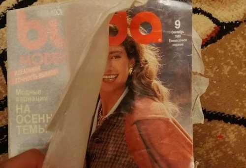 Журналы бурда моден 1989, 1990