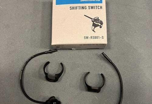 Спринтерские кнопки Shimano SW-RS801-S