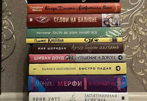 Книги young adult