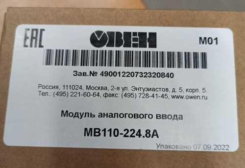 Модуль аналогового ввода Овен мв110-224. 8А