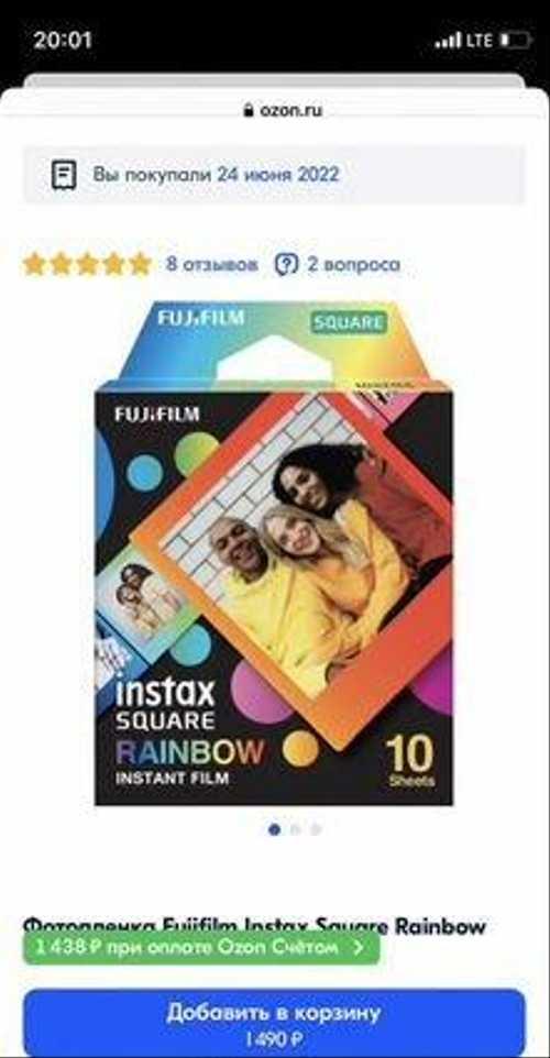 Фотопленка Fujifilm Instax Square Rainbow WW 1