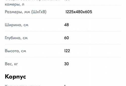 Морозильник Бирюса 114