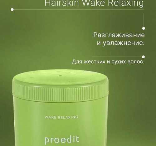 Lebel Proedit Hairskin Wake Relaxing Крем Пробуждение 360 мл