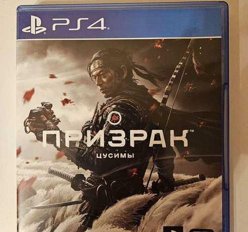 Игры ps4 призрак цусимы