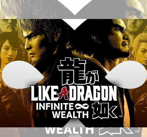 Like a Dragon: Infinite Wealth PS4 PS5