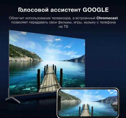 Телевизор SMART tv