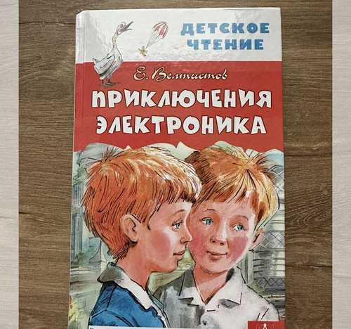 Детская книга