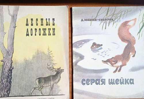 Детские книги в мягкой обложке