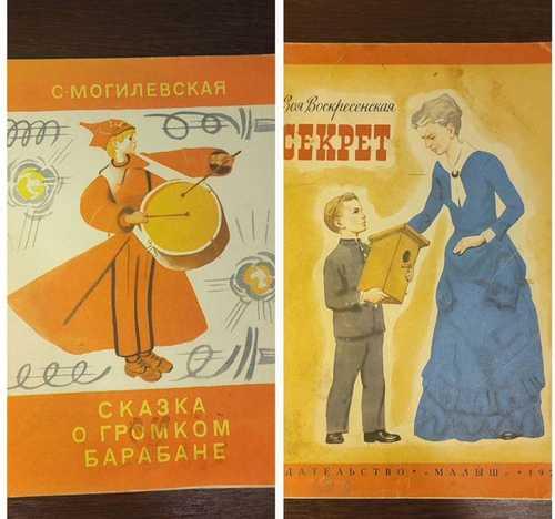 Детские книги СССР